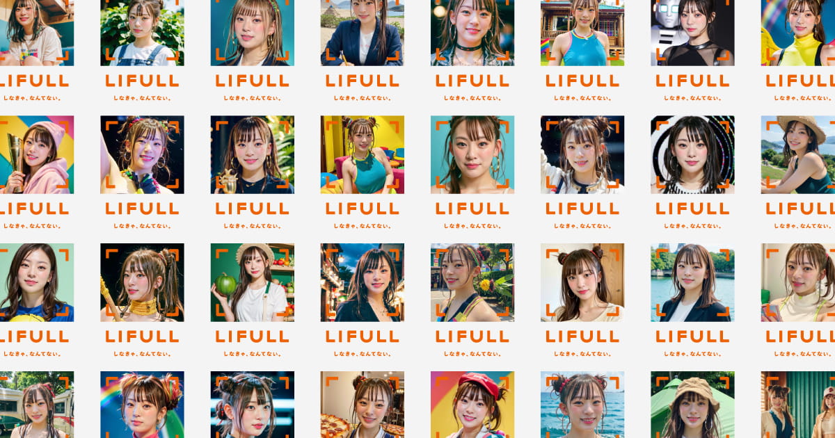 「しなきゃ、なんてない。」AI 10,000変化 | LIFULL DESIGN